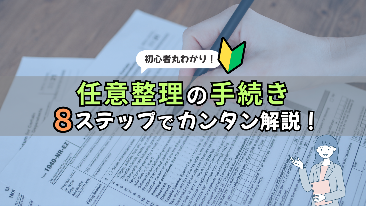 自己破産の費用は分割払いできる！弁護士に依頼する場合の金額を詳しく解説 - 借金問題解決ナビ